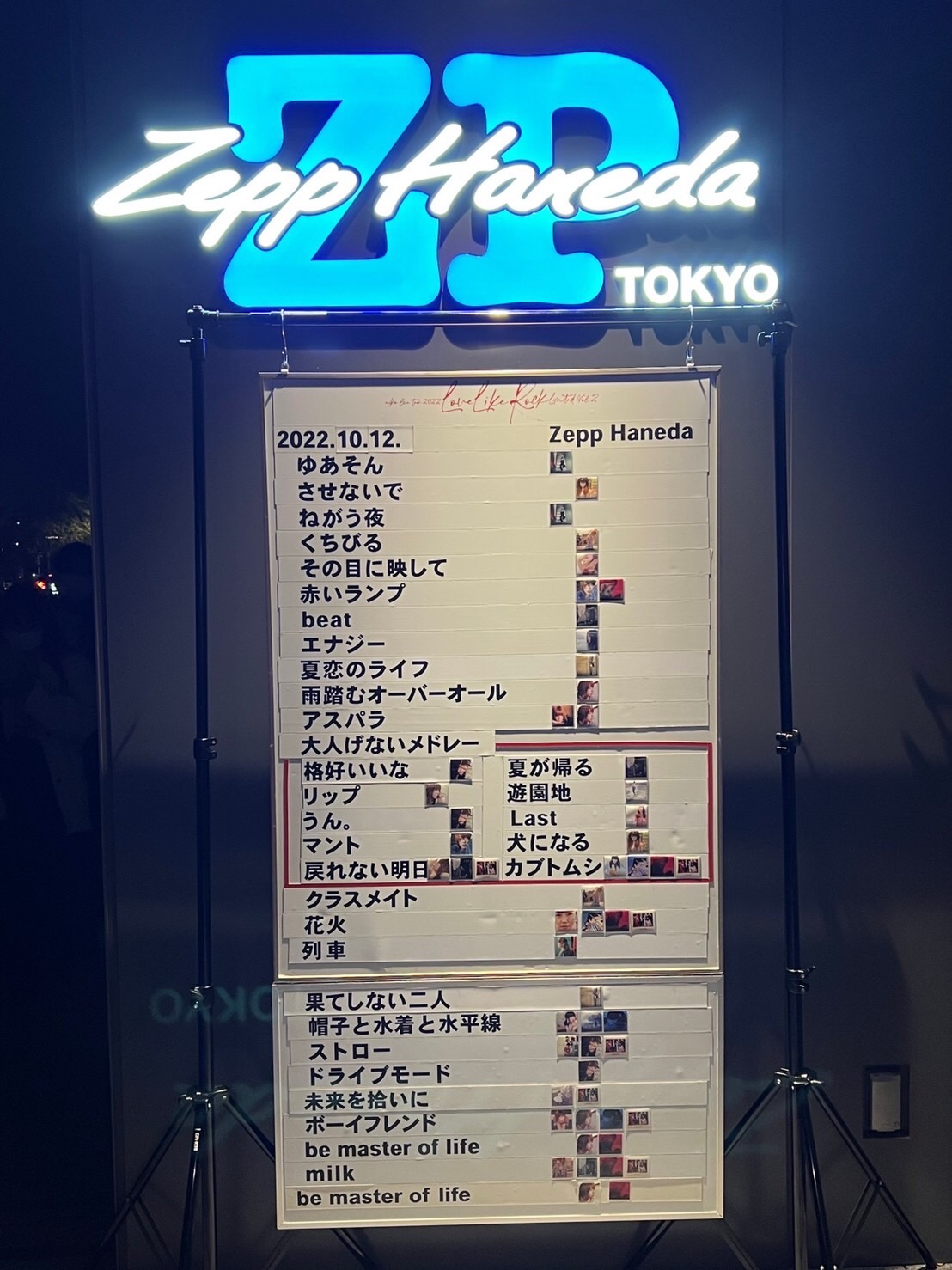 Love Like Rock Limited VOL.2 まとめ | aikoライブまとめ