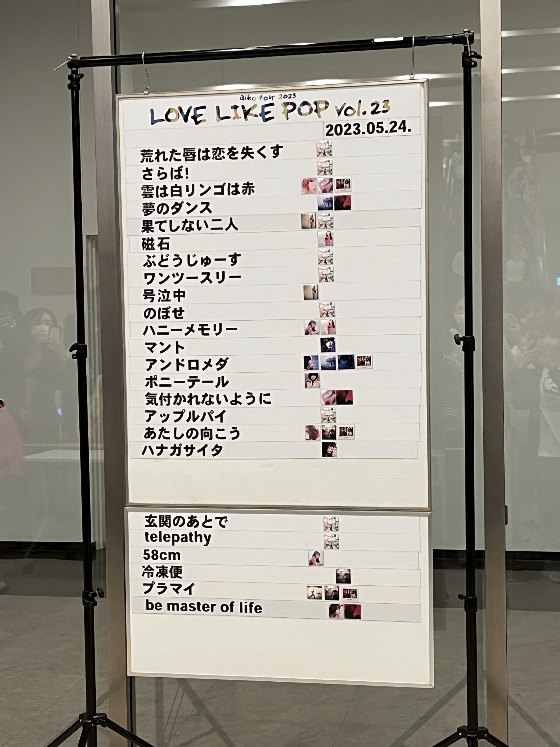 Love Like Pop vol.23 まとめ | aikoライブまとめ